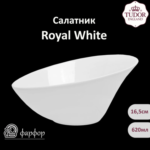 Салатник Tudor England, 620 мл купить по низкой цене с доставкой в ...