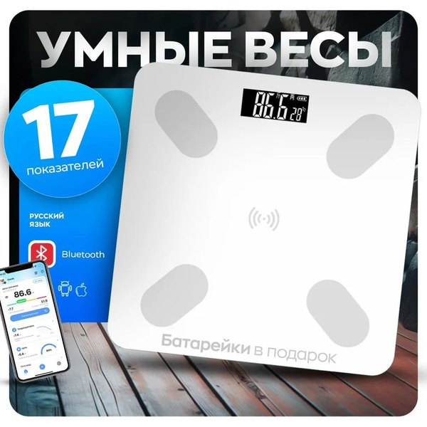 Напольные весы Ziko Весы напольные, белый купить по низкой цене с ...