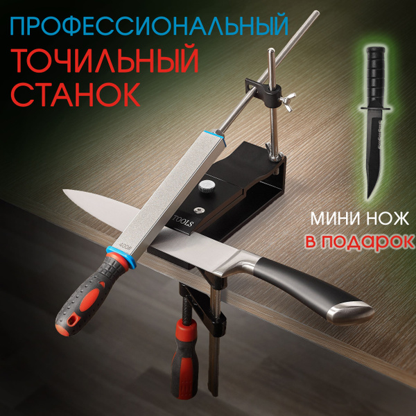 DMD Tools Точилка для ножей, ножниц "все для заточки ", 15 см, 1 предм. купить на OZON по низкой ...