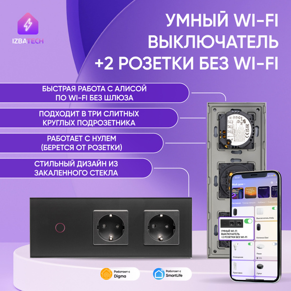 Умный сенсорный выключатель с двумя розетками в одной стеклянной серой ...