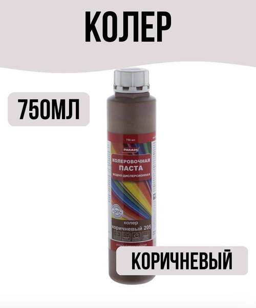 Колер Parade Коричневый - купить по низкой цене в интернет-магазине ...