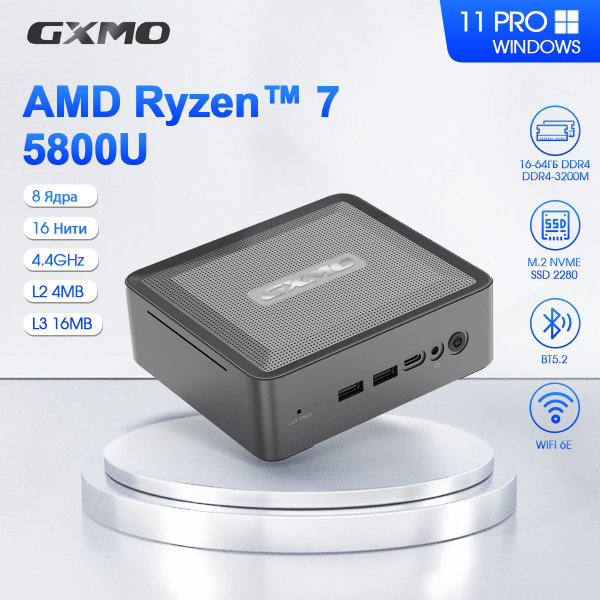 Характеристики Мини-ПК GXMO Магия (AMD Ryzen 7 5800U, RAM Отсутствует ...