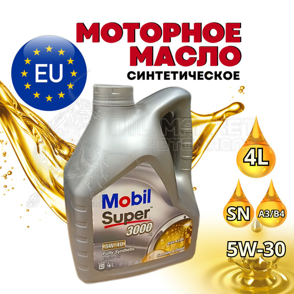 Масло моторное MOBIL 5W-40 Синтетическое - купить в интернет-магазине ...