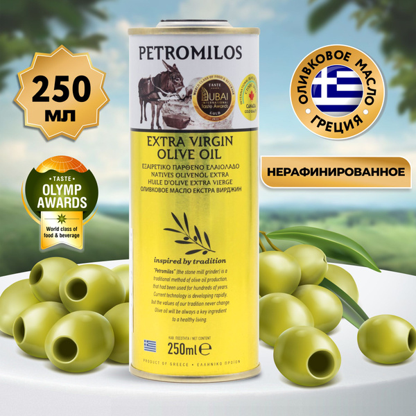Масло оливковое PETROMILOS Extra Virgin , 250 мл, Греция, Аура Вкуса, нерафинированное, для ...