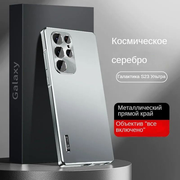 Магнитный чехол для Samsung Galaxy S23 Ultra(Samsung Галактика С23 ...