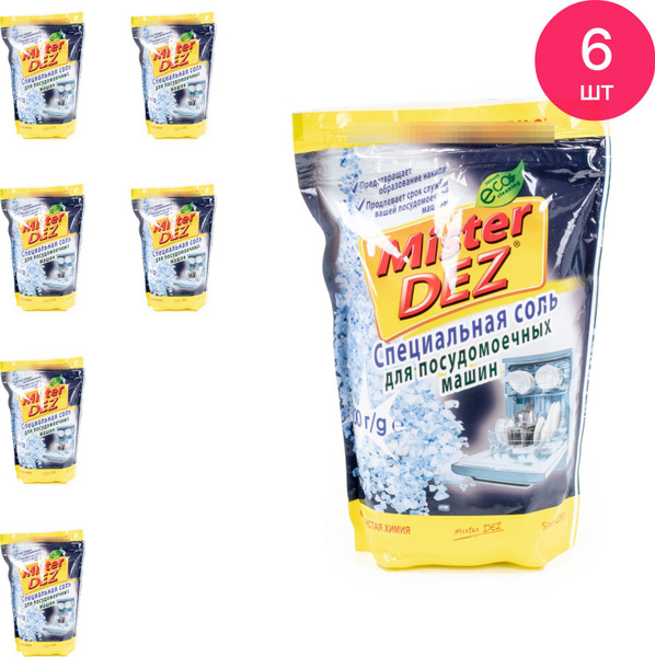 Соль для посудомоечной машины Mister DEZ / Мистер ДЕЗ ...