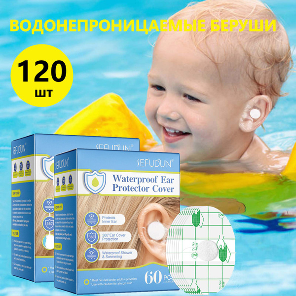 120 шт.Затычки для ушей, подходящие для младенцев и маленьких детей при ...