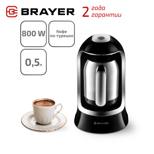 Электрическая кофеварка BRAYER BR1145, объём 0,5 л, турка электрическая ...