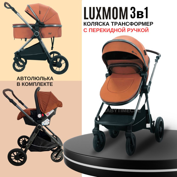 Коляска для новорожденных 3 в 1 Luxmom A4, трансформер с перекидной ...