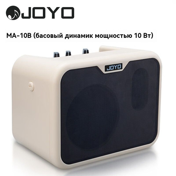 Гитарный комбоусилитель Joyo, Joyo MA-10B, PIN-150-1300g - купить в интернет-магазине OZON с ...