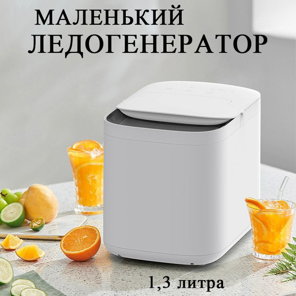 Характеристики Генератор льда для дома ледогенератор заливной ...