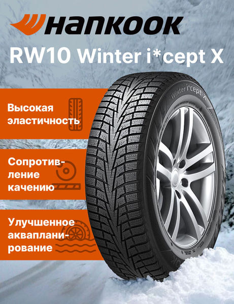 Шины для легковых автомобилей Hankook 225/60 17 Зима Нешипованные ...