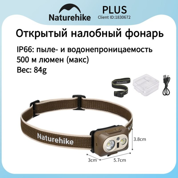Naturehike Налобный фонарь - купить с доставкой по выгодным ценам в ...