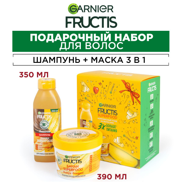 Подарочный набор Garnier Fructis Superfood Банан, Шампунь 350мл ...