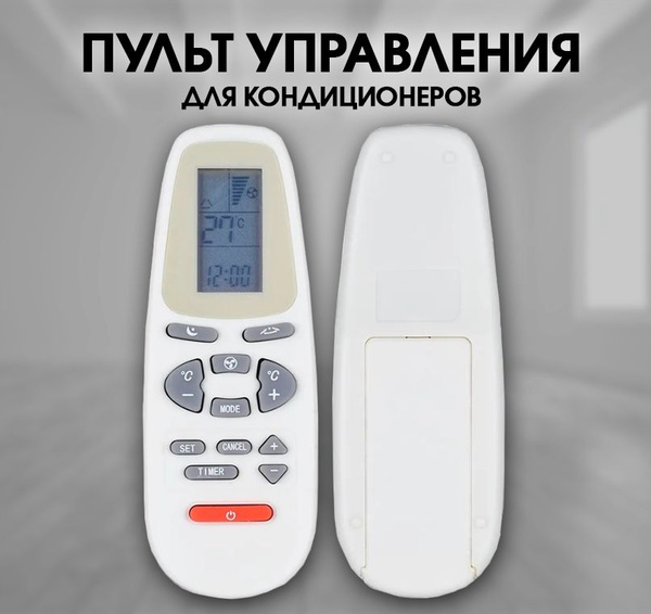 Вопросы и ответы о Пульт для кондиционера SUPRA BEKO SATURN PIONEER ...