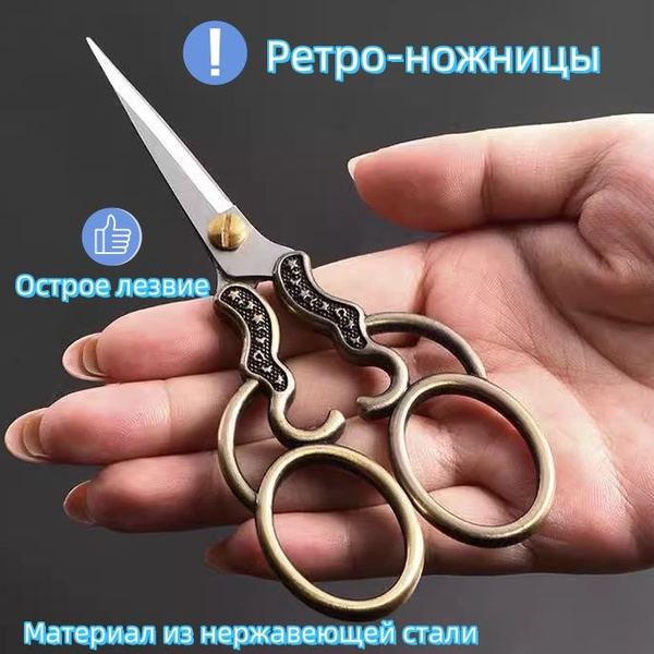 Ножницы бытовые домашние универсальные для творчества и рукоделия ...