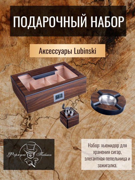 Характеристики Lubinski Газовая зажигалка подробное описание товара ...