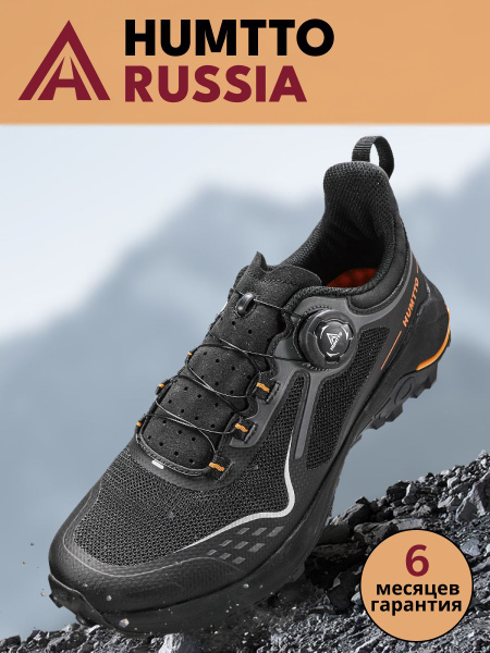 Кроссовки HUMTTO - купить с доставкой по выгодным ценам в интернет ...