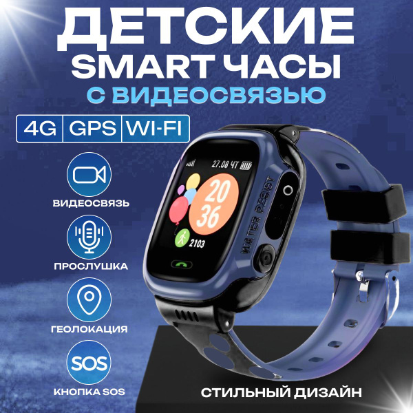 Купить смарт-часы HAPPY FELLOW смарт часы 4G, экран 1.44" - купить по ...