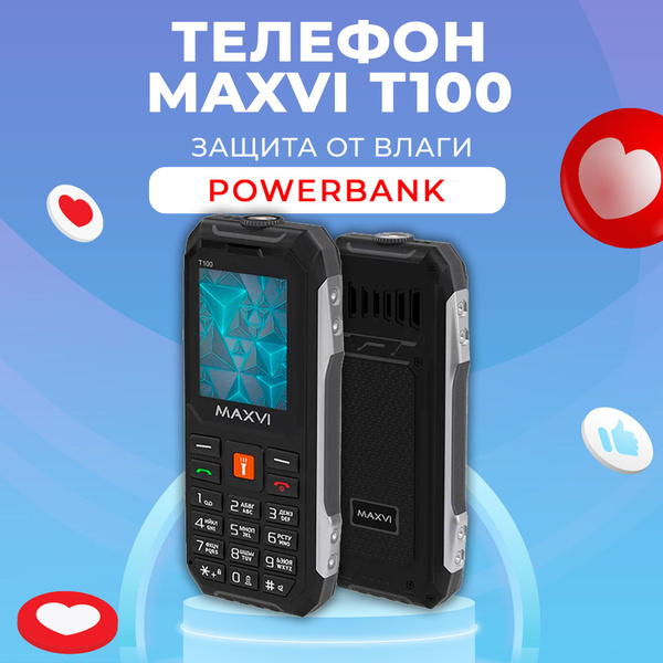 Мобильный телефон Maxvi T100, черный - купить по выгодной цене в интернет-магазине OZON (1608521782)