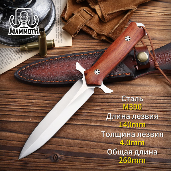 M.MAMMOTH Нож туристический, длина лезвия 14 см купить на OZON по ...