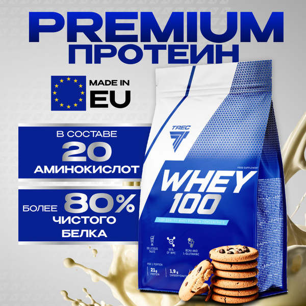 Протеин сывороточный натуральный Whey 100 900 г, печенье, Trec ...