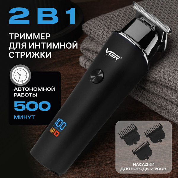 Купить триммер VGR триммер937 по низкой цене: отзывы, фото ...
