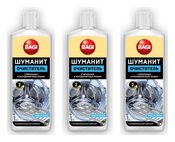 Bagi Очиститель стиральных и посудомоечных машин Шуманит, 200 мл, 3 шт ...
