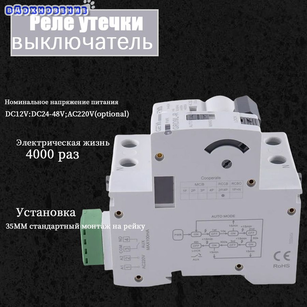 Автоматический выключатель GRD9L-R RCCB 2P 40A 30MA 100MA 300MA RCD ...