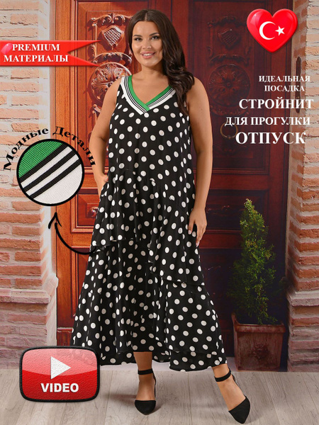 Платье женское DARKWIN, Женский, На любой сезон, размер 56, 58, материал Вискоза — купить в ...