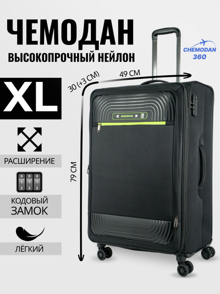 Чемодан Chemodan 360 большой текстильный с расширением на 4-х колесах с кодовым замком (Ripple ...