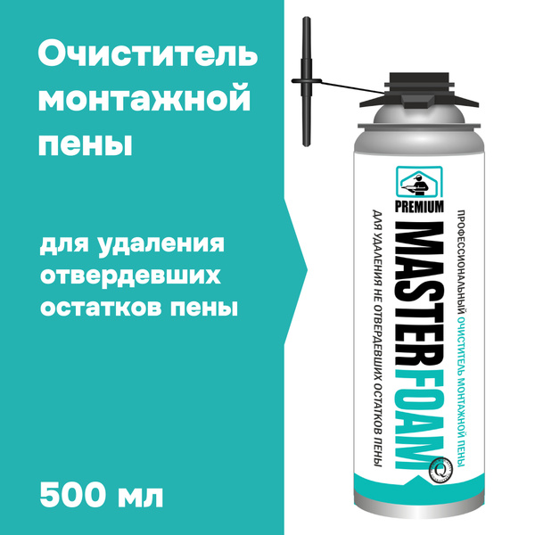 Очиститель монтажной пены MasterFoam mastercleaner Всесезонная купить по выгодной цене в ...