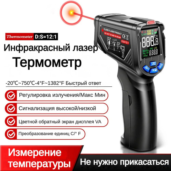 Пирометр инфракрасный кондитерский купить на OZON по низкой цене ...