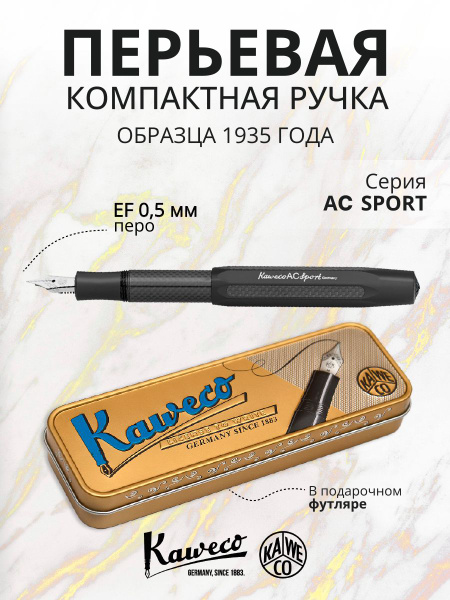 Ручка перьевая подарочная чернильная AC Sport EF 0,5 мм, в футляре ...
