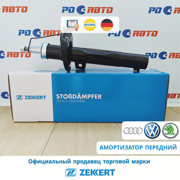 Амортизатор передний Zekkert для Audi A3 II 03- / Skoda Octavia 04-, Yeti 09- / Volkswagen Caddy ...