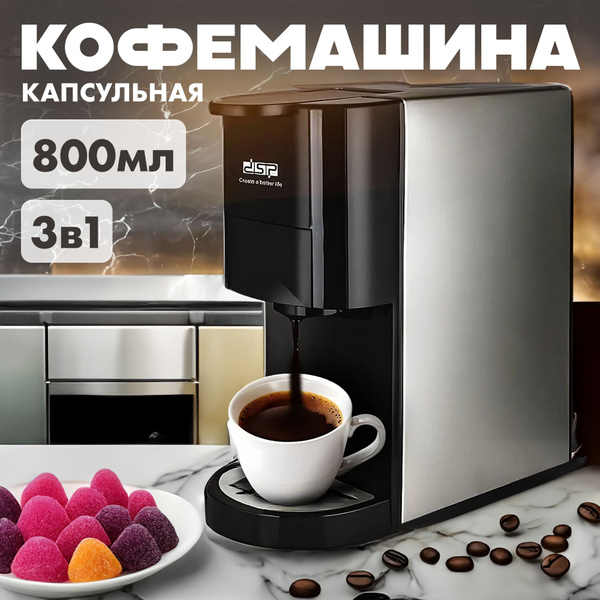 Капсульная кофемашина FANCY BRAND Кофемашина_3в1, черный, серебристый ...