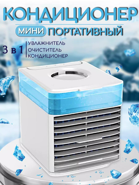 Мобильный кондиционер Asiya tc577260 купить по выгодной цене в интернет-магазине OZON (1615576110)