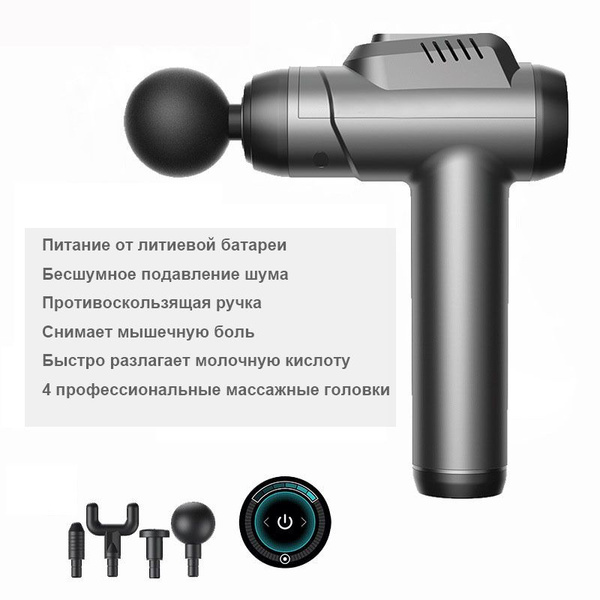 перкуссионный массажер, сверхмощный ударный массажный пистолет Booster ...