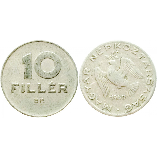 Венгрия 10 филлеров 1960 год XF KM# 547 - купить в интернет-магазине ...