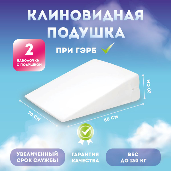 Анатомическая подушка 70x80 см, YOKA ГЭРБ с наволочкой - купить по ...