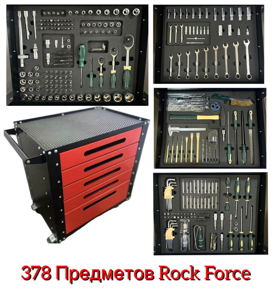 Ящик для инструментов ROCKFORCE 72 х 48 х 82 см, 5 секц., Сталь (1646457761)