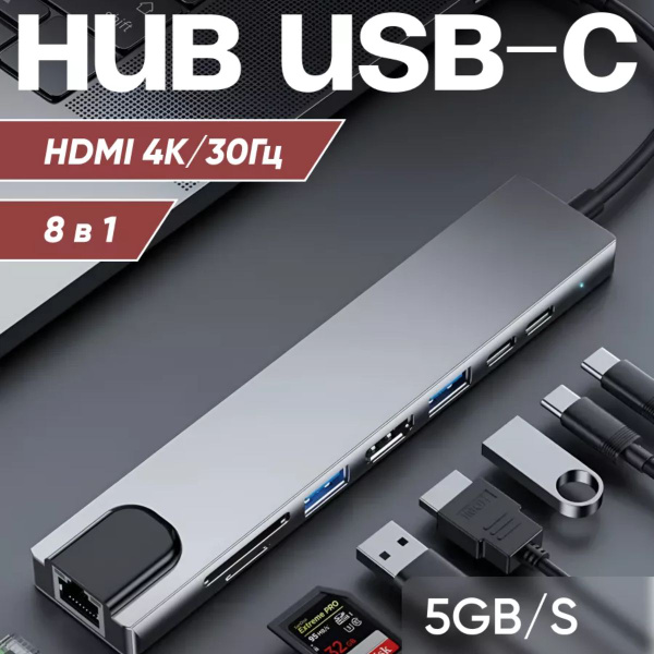Переходник Type C на Usb Hub для Macbook Разветвитель Hdmi адаптер