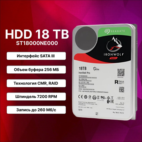 18 ТБ Внутренний жесткий диск Seagate Ironwolf (ST18000NE000) - купить ...