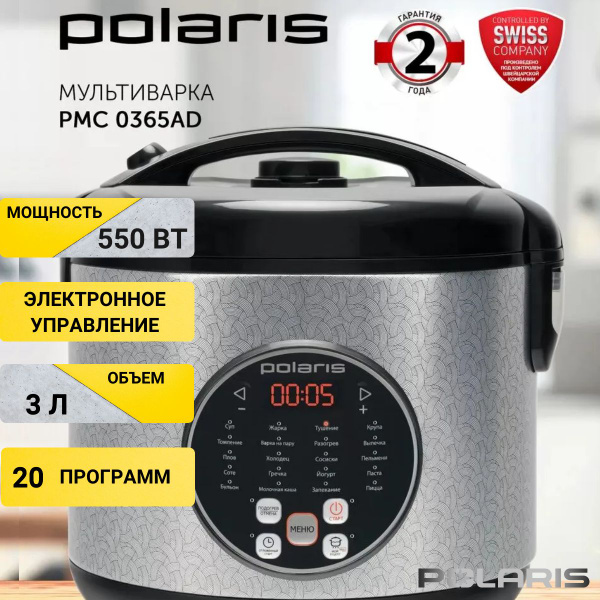 Мультиварка Polaris PMC 0567AD - купить по доступным ценам в интернет ...