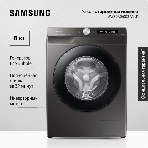 Узкая стиральная машина Samsung WW80AG6S28ANLP, 8 кг, с электронным ...