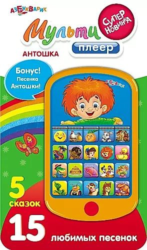Антошка. (Электронная музыкальная игрушка мульти плеер) - купить с ...