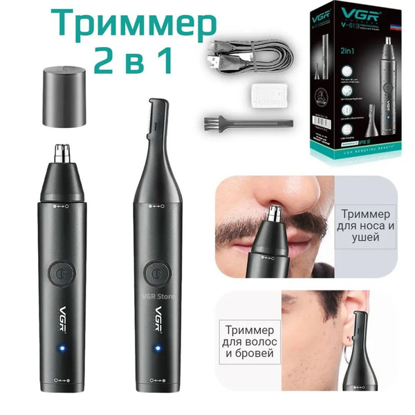 Купить триммер VGR V-613 по низкой цене: отзывы, фото, характеристики в интернет-магазине Ozon ...
