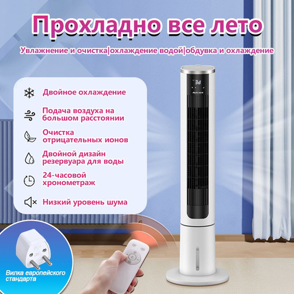 кондиционер напольный для дома J1NSANGE ZY286,Двойного назначения для ...