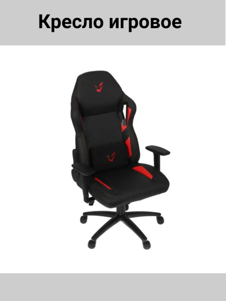 Игровое компьютерное кресло ARDOR GAMING кресло/стул/для офиса/для дома ...