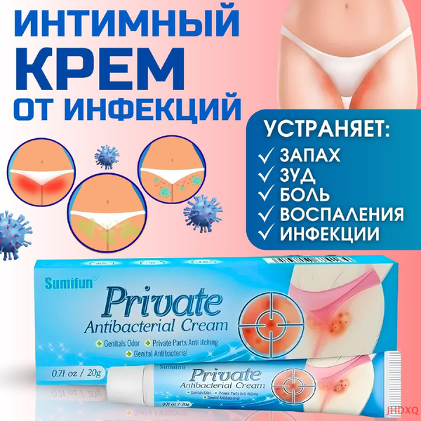 Крем антибактериальный для интимной гигиены от раздражений и зуда ...